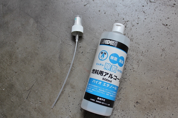 LINDEN 除菌もできる燃料用アルコール 専用スプレーノズル BOZEMAN