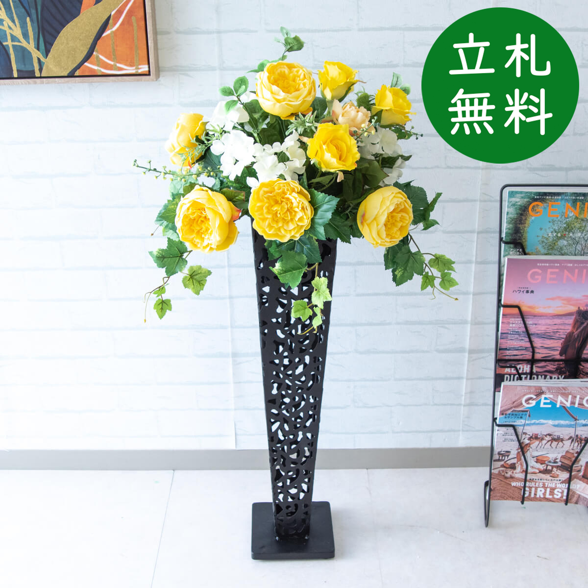 造花 スタンド アレンジ 祝い 開店 開業 H約100cm 移転 装飾 フラワー 花 ギフト プレゼント アレンジメント フェイク 店舗 住宅展示場 モデルハウス ホテル [お祝い立札無料 ...