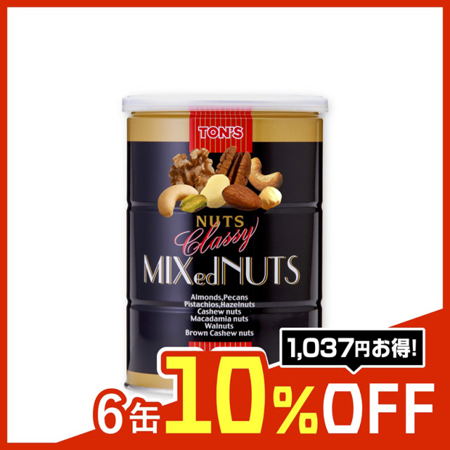 クラッシー ミックスナッツ缶 360g 【厳選ナッツ素材】【ミックス