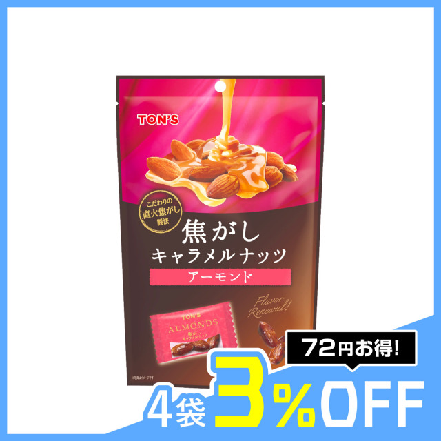 焦がしキャラメルナッツ アーモンド 105g “ナッツ＆ドライフルーツ