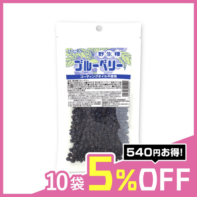 野生種ブルーベリー 【ブルーベリー】【【ドライフルーツ】“ナッツ
