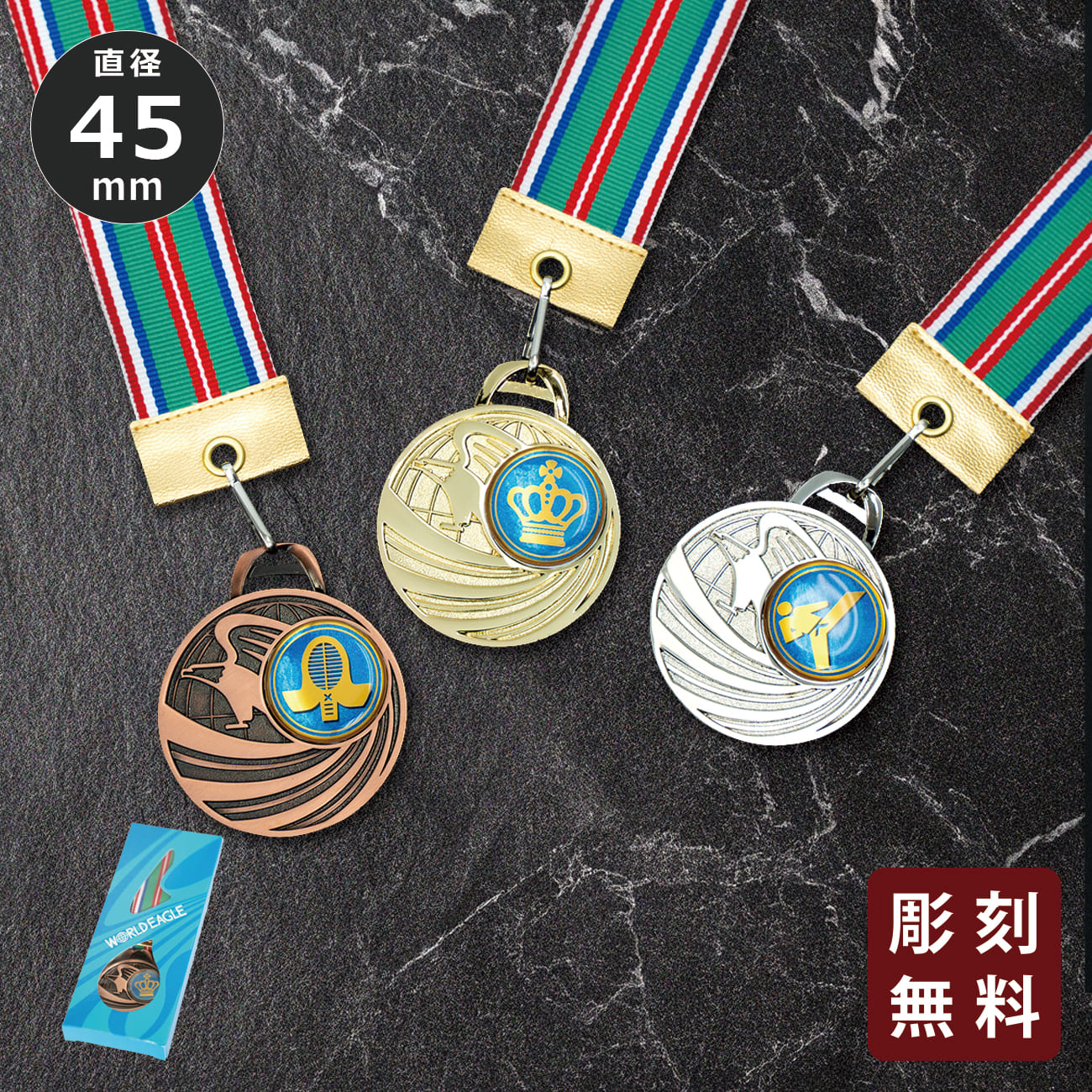 メダル 彫刻無料 金属製 198種目から選べる 5MR-454