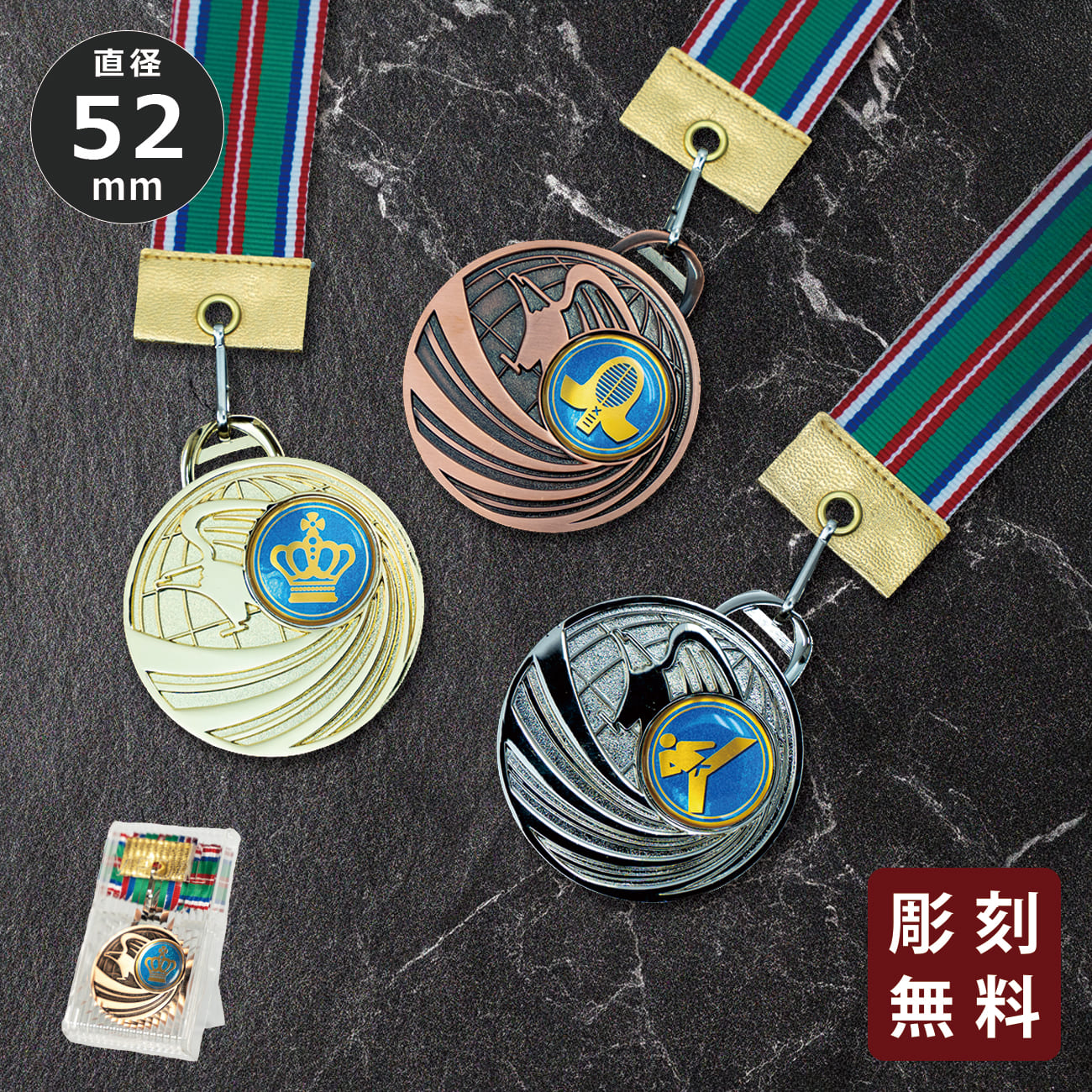 メダル 彫刻無料 金属製 198種目から選べる 5MR-523