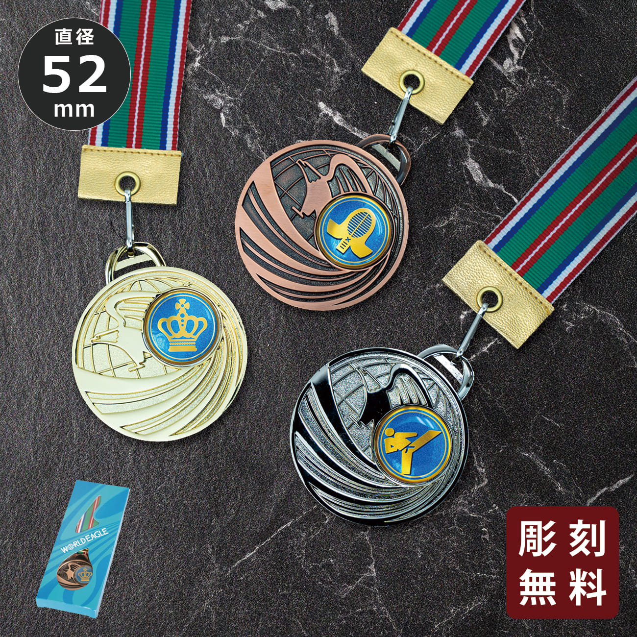 メダル 彫刻無料 金属製 198種目から選べる 5MR-524