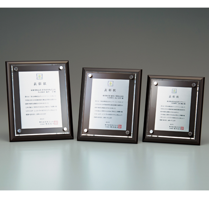 アルミ表彰板付木製楯【YH-032-02 Cサイズ】高さ：20.0cm《デザイン確定後10営業日前後で出荷》