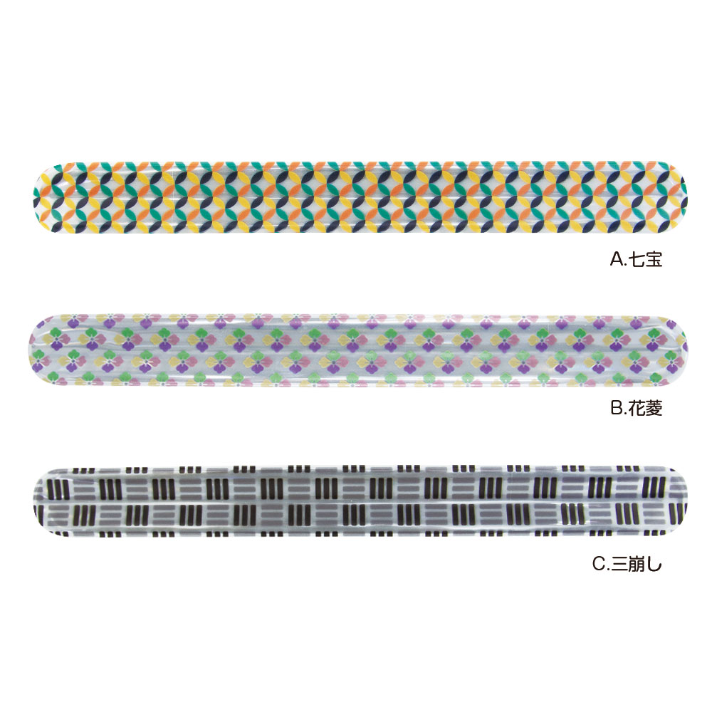 和柄リストバンド | 反射リストバンド【サンエス通販】