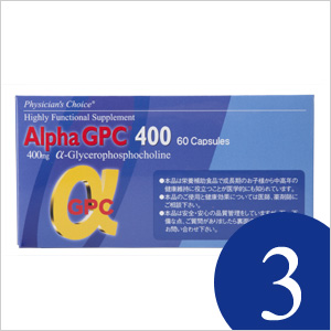 【成長をサポート】 アルファGPC 400 60カプセル 3個セット特価 ≪10%OFF≫ アクアジャパン WEB SHOP