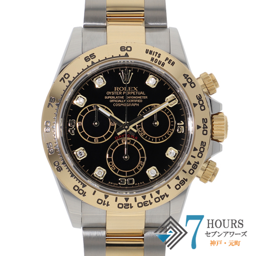 ROLEX ロレックス 116503G コスモグラフデイトナ ブラックダイヤル ランダム番 イエローゴールド/ステンレス YG/SS 自動巻き ...