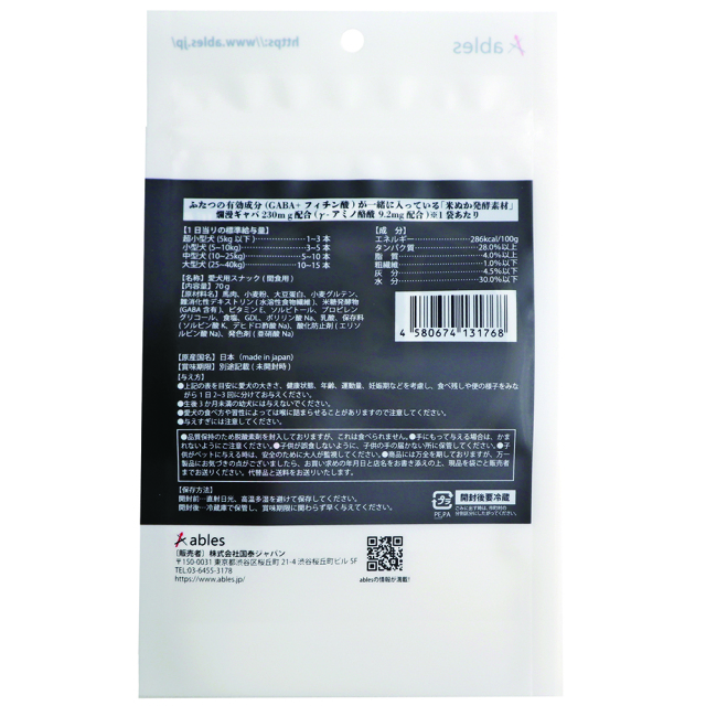 馬肉旨焼きジャーキースティック 70g