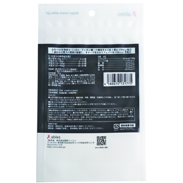 7歳からの馬肉角切りジャーキー 70g