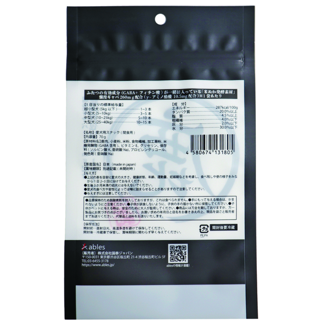 鹿肉旨包みジャーキースティック 70g