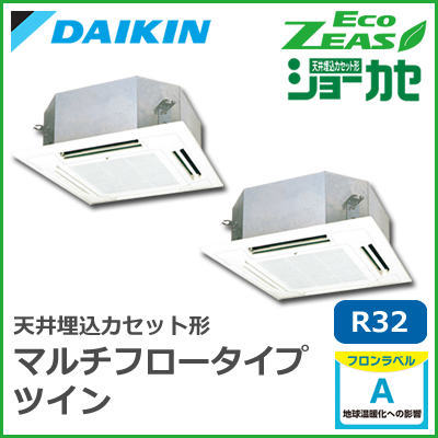 SZRN112BCD ダイキン ECO ZEAS 4方向マルチフロータイプショーカセ ツイン同時マルチ 4馬力相当