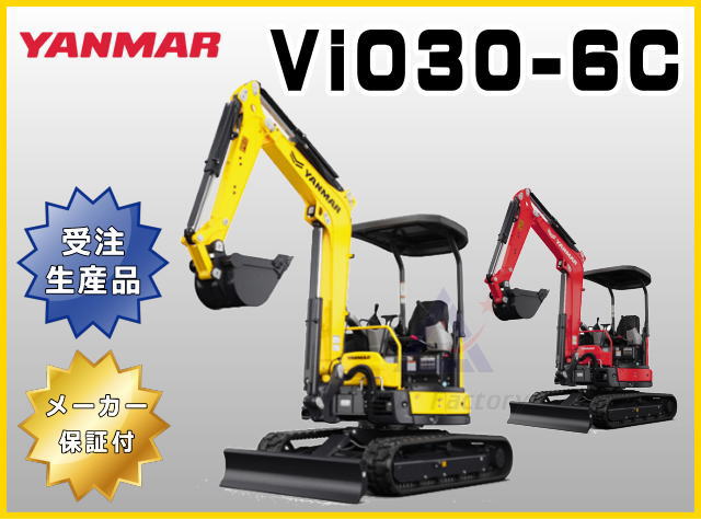 ヤンマー vio30 性能表: ヤンマー建機 vio30 6 カタログ – SSDH