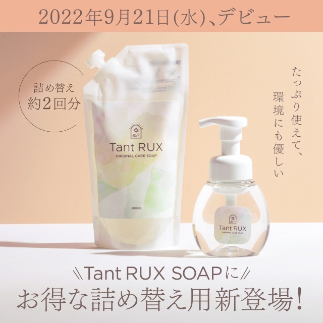 Tant RUX タントリュクス ソープ 380ml 詰替え デリケートゾーンケア