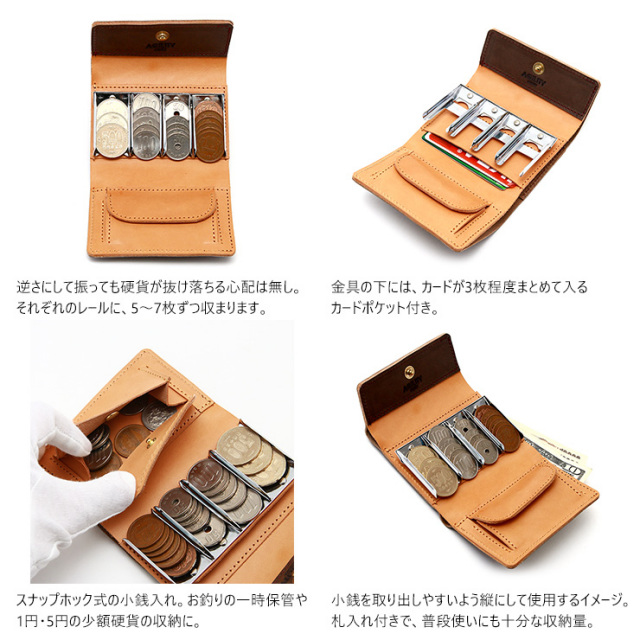 『バンク』(全6色)エルバマット/コインキャッチャー搭載の本革製ウォレット 小銭入れ 日本製【AGILITY affa(アジリティ アッファ)】(0282) 革財布 鞄 シザーケースの手作り ...