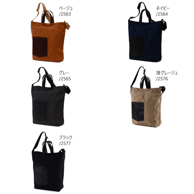 『ヴァレクトート』(全3色)塩縮加工ナイロン/A4サイズ対応 ラフに使える縦型トートバッグ ショルダーバッグ【AGILITY Affa(アジリティアッファ)】(0786)