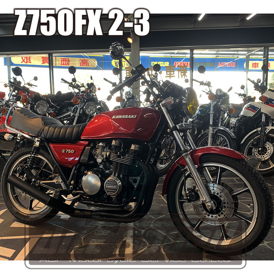 Z750FX 2型-3型 エルサウンド ショート管 ブラック マフラー