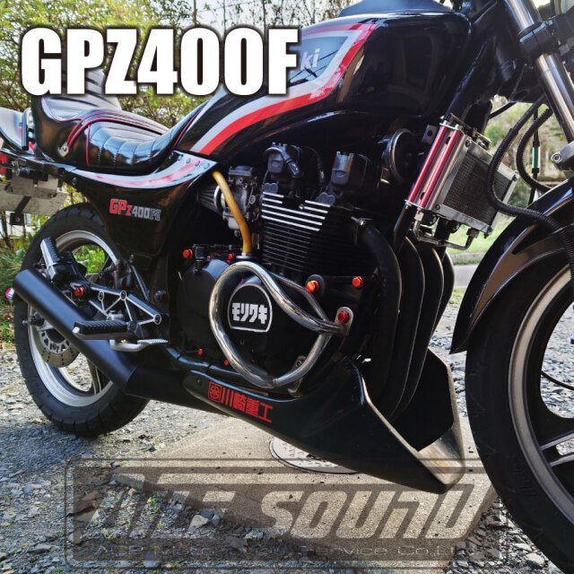 GPZ400F エルサウンド ショート管 ブラック マフラー GPZ550F