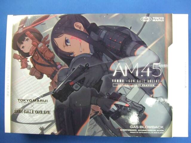 AM.45 | 東京マルイ