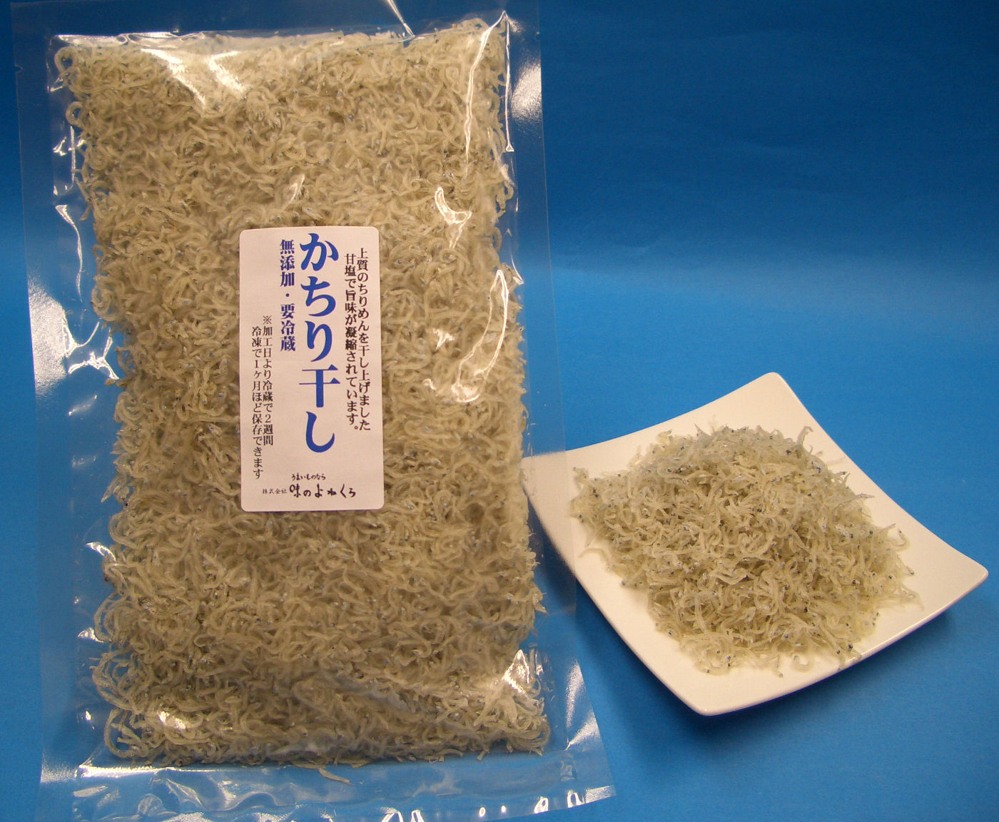 かちり（上干ちりめん）