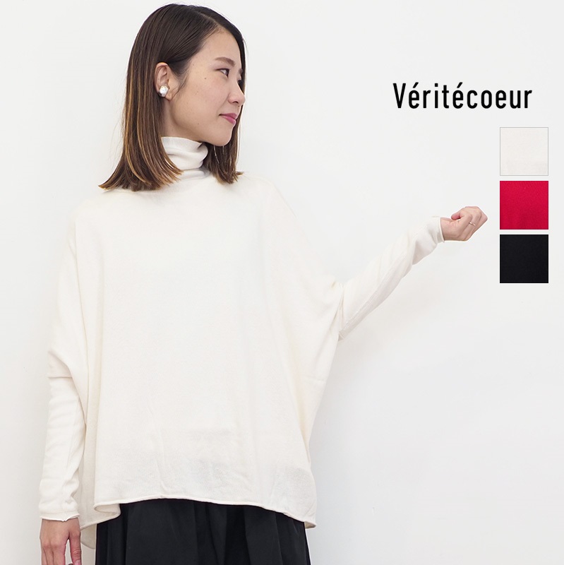 Veritecoeur ヴェリテクール ST-149 タートルネックニットプルオーバー 5COL TURTLE NECK veritecoeur ベリテクール | 23AW トップス 秋冬