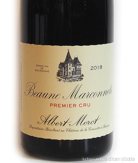 [2018]ボーヌ プルミエ・クリュ マルコネ/アルベール・モロ Beaune Marconnets 1er Cru/ALBERT MOROT ...