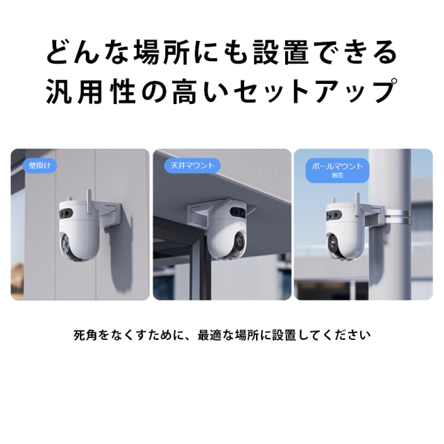 CS-H9C | 300万画素 デュアルレンズ パンチルト機能搭載 Wi-Fiネットワークカメラ 【EZVIZ】【イージービズ】【防犯カメラ ...