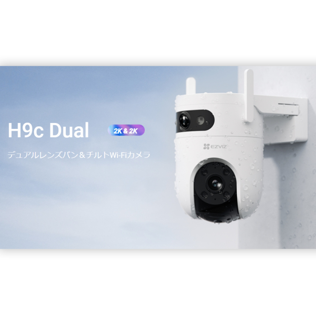 CS-H9C | 300万画素 デュアルレンズ パンチルト機能搭載 Wi-Fiネットワークカメラ 【EZVIZ】【イージービズ】【防犯カメラ ...