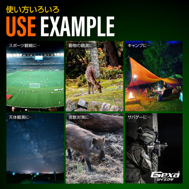 GX-109 | フルHD録画対応撮影機能付暗視スコープ【オンスクエア】【Gexa】【ジイエクサ】【スパイカメラ】【隠しカメラ】 アストップケイヨー本店