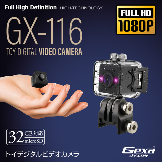 GX-116 | フルHD録画対応広角120°ワイドレンズ搭載トイデジタル小型カメラ【レンズ隠しフィルムサービス対象品(当社限定)】【オンスクエア】【Gexa】【ジイエクサ】【スパイカメラ ...