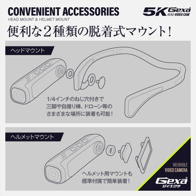 GX-117 | 5K録画対応ウェアラブル小型カメラ【レンズ隠しフィルムサービス対象品(当社限定)】【オンスクエア】【Gexa】【ジイエクサ】【スパイカメラ】【隠しカメラ】【アクションカム ...
