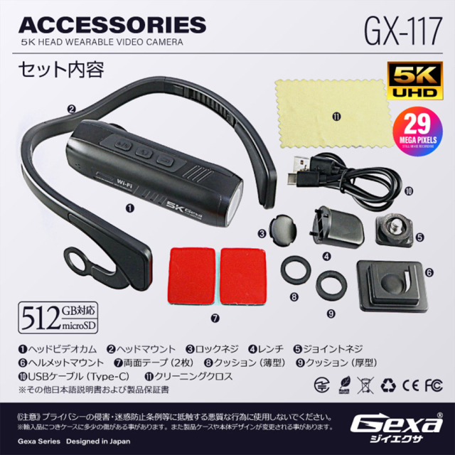 GX-117 | 5K録画対応ウェアラブル小型カメラ【レンズ隠しフィルムサービス対象品(当社限定)】【オンスクエア】【Gexa】【ジイエクサ】【スパイカメラ】【隠しカメラ】【アクションカム ...