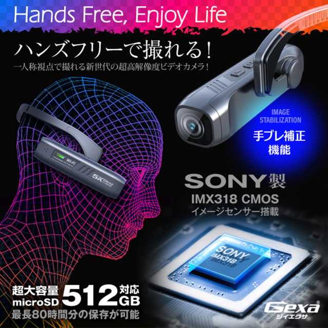 GX-117 | 5K録画対応ウェアラブル小型カメラ【レンズ隠しフィルムサービス対象品(当社限定)】【オンスクエア】【Gexa】【ジイエクサ】【スパイカメラ】【隠しカメラ】【アクションカム ...
