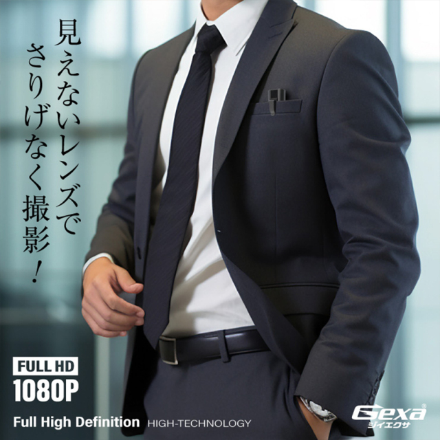 GX-119(ボイスカム) | フルHD録画対応ペンクリップ小型カメラ【レンズ隠しフィルムサービス対象品(当社限定)】【オンスクエア】【Gexa】【ジイエクサ】【スパイカメラ】【隠しカメラ ...