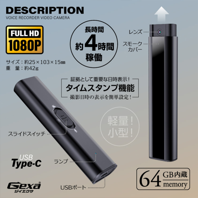 GX-119(ボイスカム) | フルHD録画対応ペンクリップ小型カメラ【レンズ隠しフィルムサービス対象品(当社限定)】【オンスクエア】【Gexa】【ジイエクサ】【スパイカメラ】【隠しカメラ ...
