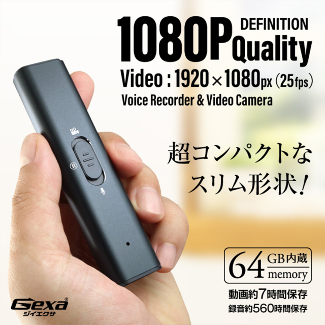 GX-119(ボイスカム) | フルHD録画対応ペンクリップ小型カメラ【レンズ隠しフィルムサービス対象品(当社限定)】オンスクエア Gexa ジイエクサ スパイカメラ 隠しカメラ ボイス ...