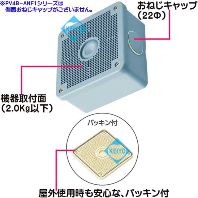 PV4B-ANF1 | パワーバンド取付対応露出用取付自在フタ高耐候性四角ボックス | 防犯カメラ 監視カメラ 未来工業 ジャンクションボックス アストップケイヨー本店