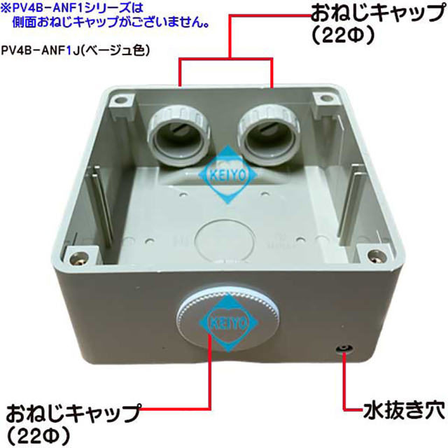 PV4B-ANF1J | パワーバンド取付対応露出用取付自在フタ高耐候性四角ボックス | 防犯カメラ 監視カメラ 未来工業 ジャンクションボックス アストップケイヨー本店