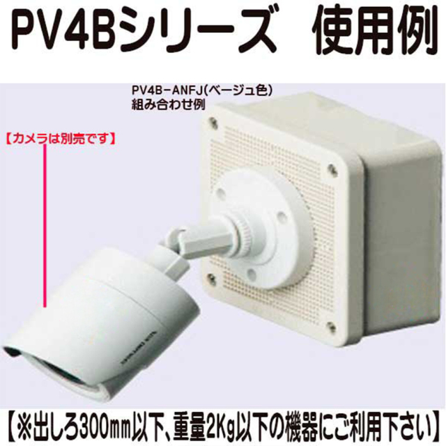 PV4B-ANF | パワーバンド取付対応露出用取付自在フタ高耐候性四角ボックス | 防犯カメラ 監視カメラ 未来工業 ジャンクションボックス アストップケイヨー本店