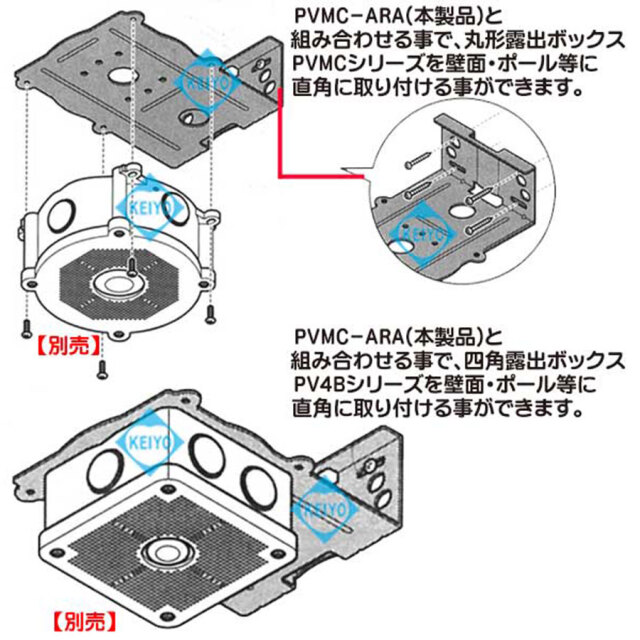 PVMC-ARA | 高耐候性ボックス対応直角サポート金具 | 防犯カメラ 監視カメラ アストップケイヨー本店