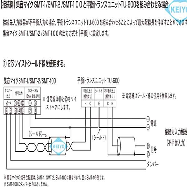 SMT-1 | 防犯カメラ用集音マイク(天井設置型)【防犯カメラ】【監視カメラ】【TAKEX】【竹中エンジニアリング】 アストップケイヨー本店