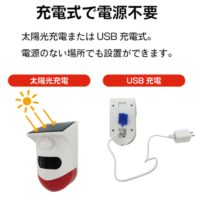 TALK-NAVI-OUT | 太陽充電式 人感検知音声ガイド【屋外対応】【防犯グッズ】【防犯アラーム】【BROADWATCH】【ブロード ...