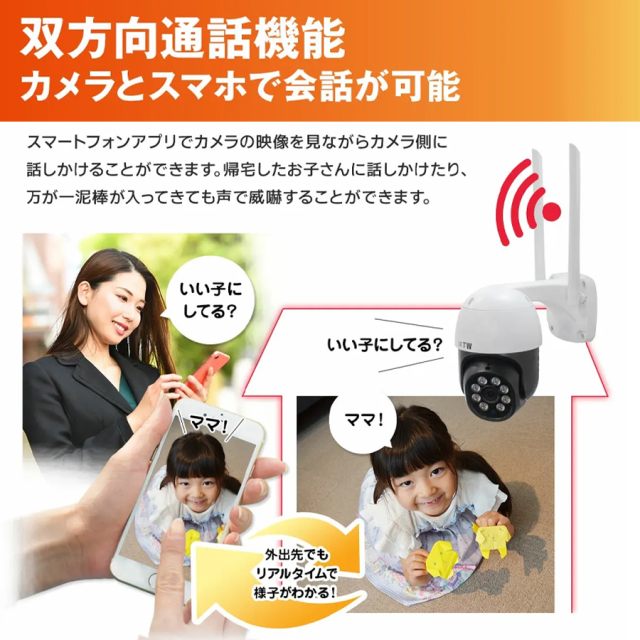 WTW-E2305S(ゴマちゃん2 AI強化型) | 365万画素カラー暗視パン・チルト搭載 Wi-Fiカメラ【塚本無線】【防犯カメラ】【監視カメラ】【セキュリティーカメラ】【IPカメラ ...
