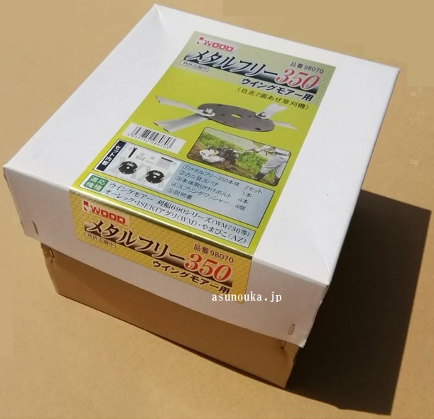 アイウッド IWOOD メタルフリー350 品番 98070