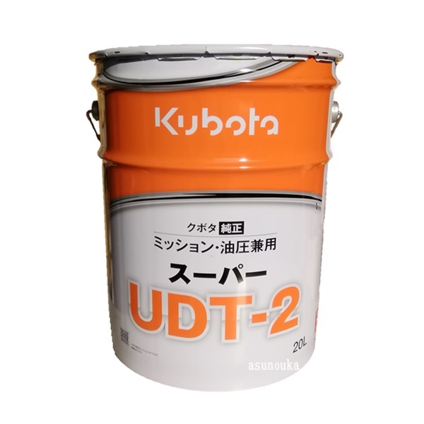 クボタ純オイル 20L缶 スーパーUDT－2 農業機械用 ミッションオイル