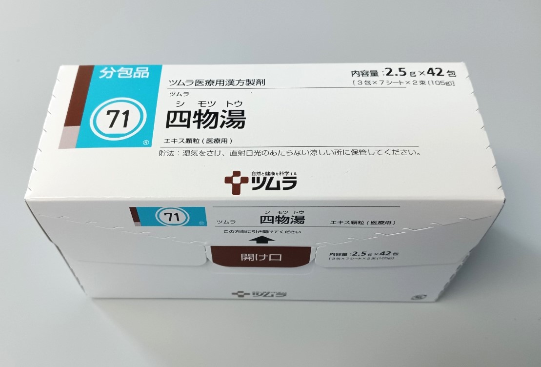 「ツムラ 四物湯エキス顆粒」 42包 販売 薬局アットマーク