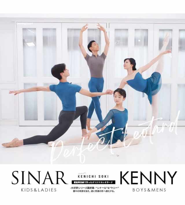 左右木健一氏×abby＞FLORA（フローラ）2・オリジナルレオタード・左右木健一監修