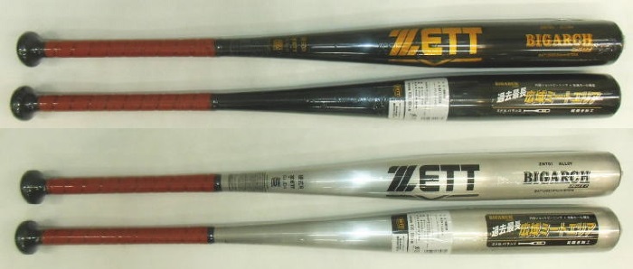 特価 2020年モデル BIG ARCH 260Z ビッグアーチ260Z ZETT ゼット 一般硬式用バット BAT120
