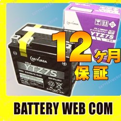 【正規品】【保証1年】YTZ7S ジーエス ユアサ VRLA【制御弁式】 バイク 用 バッテリー GS YUASA (クレアスクーピー ...