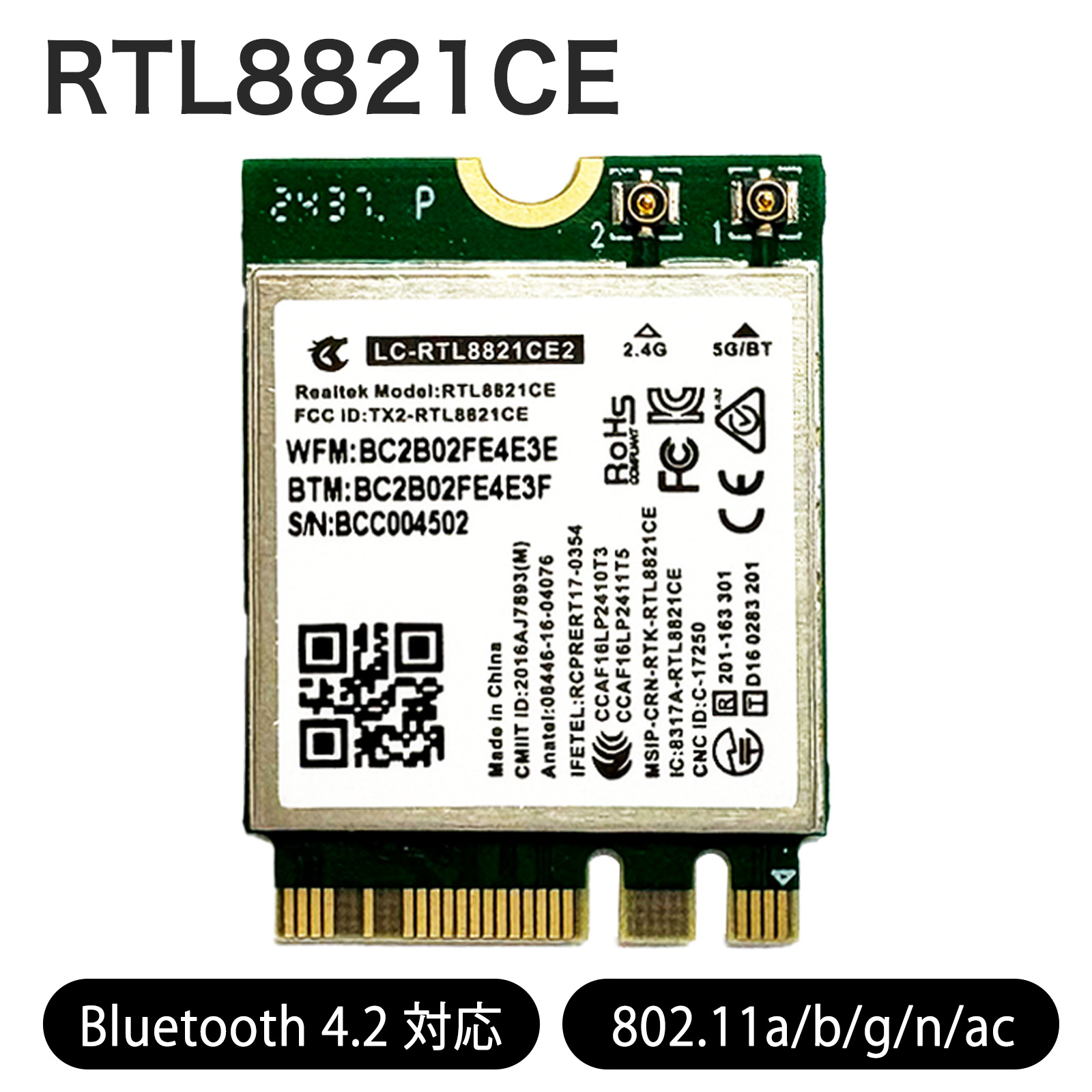 Skynew ネットワークカード RTL8821CE